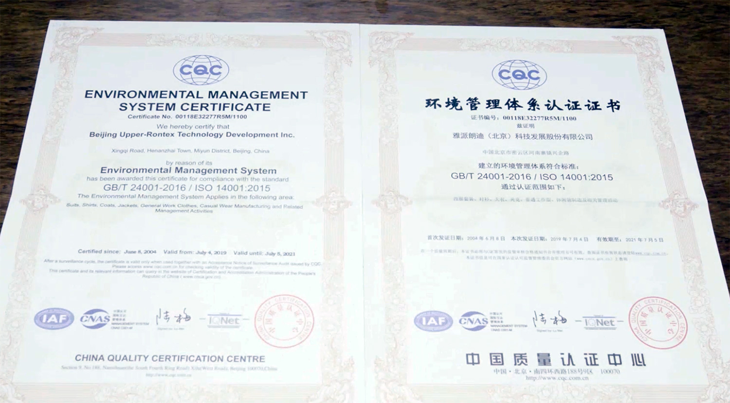 BEIJING UPPER RONTEX（北京アッパーロンテックス）ウェブサイト：承認と認証