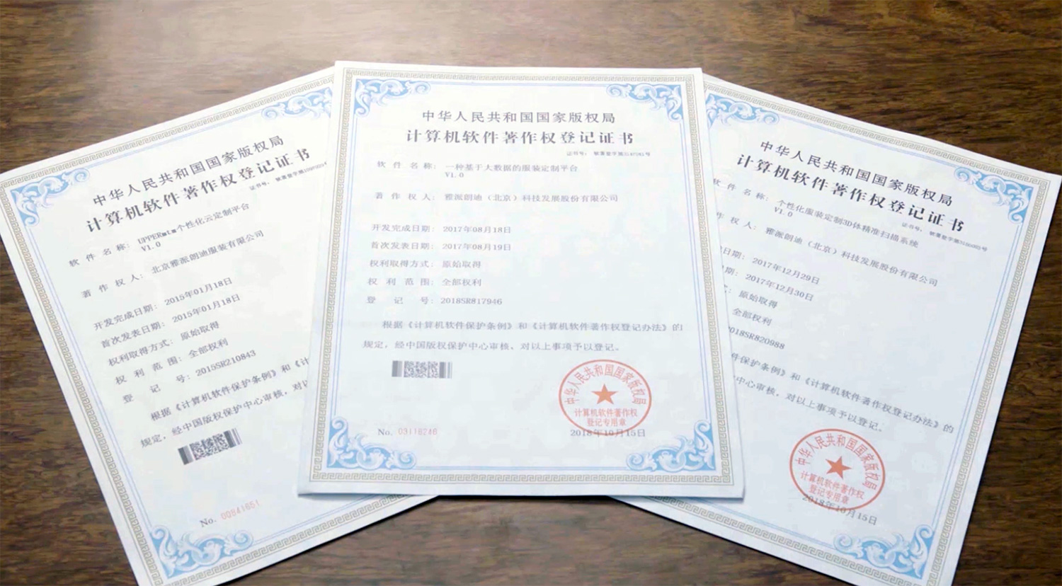 BEIJING UPPER RONTEX（北京アッパーロンテックス）ウェブサイト：承認と認証